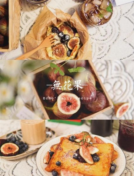 无花果酱的功效与作用_无花果酱怎么吃最营养-第3张图片-山城妙识 无花果酱的功效与作用_无花果酱怎么吃最营养-第3张图片-山城妙识