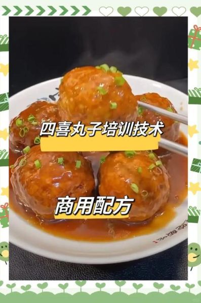 四喜丸子酱汁怎么做_正宗酱汁配方-第2张图片-山城妙识 四喜丸子酱汁怎么做_正宗酱汁配方-第2张图片-山城妙识