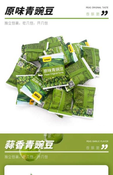 青豆零食热量高吗_青豆零食减肥能吃吗-第1张图片-山城妙识