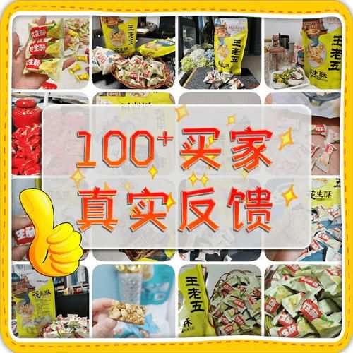 王老五花生酥糖哪里买_王老五花生酥糖价格多少-第1张图片-山城妙识