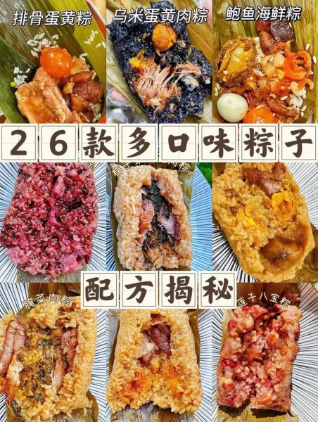 肉粽子馅怎么做_肉粽子馅配方比例-第2张图片-山城妙识