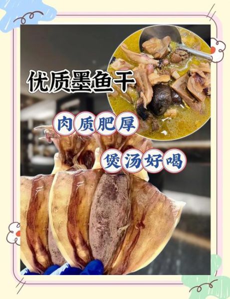 墨鱼骨有什么功效_墨鱼骨怎么吃最好-第2张图片-山城妙识