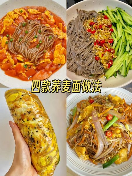 苦荞面怎么做好吃_苦荞面做法大全-第1张图片-山城妙识