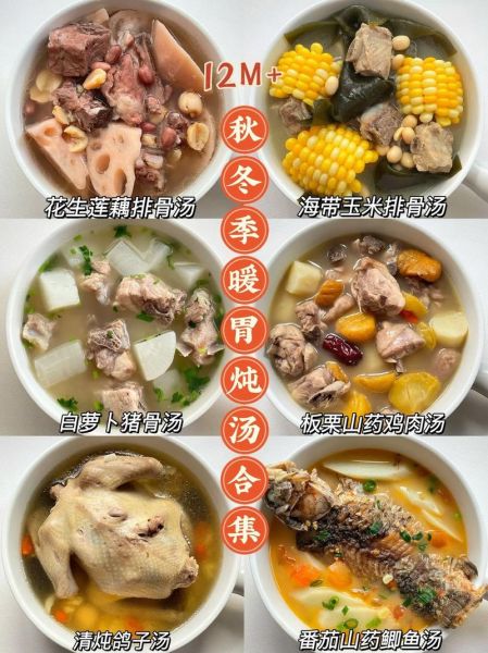 炖菜菜单大全_冬天炖什么菜最暖身-第2张图片-山城妙识 炖菜菜单大全_冬天炖什么菜最暖身-第2张图片-山城妙识