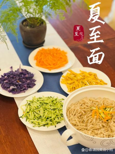 夏至面怎么做_夏至面寓意是什么-第1张图片-山城妙识 夏至面怎么做_夏至面寓意是什么-第1张图片-山城妙识