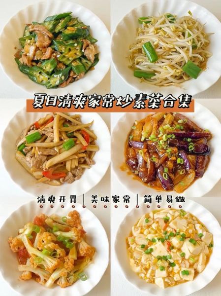 素菜有哪些_家常素菜怎么做-第3张图片-山城妙识 素菜有哪些_家常素菜怎么做-第3张图片-山城妙识