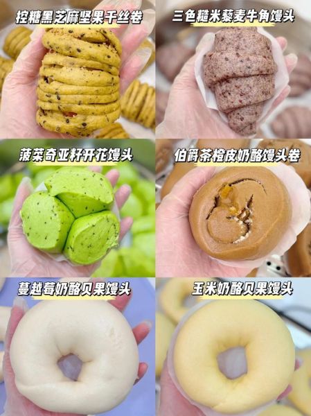 花式馒头做法大全_100种创意造型怎么做-第2张图片-山城妙识 花式馒头做法大全_100种创意造型怎么做-第2张图片-山城妙识