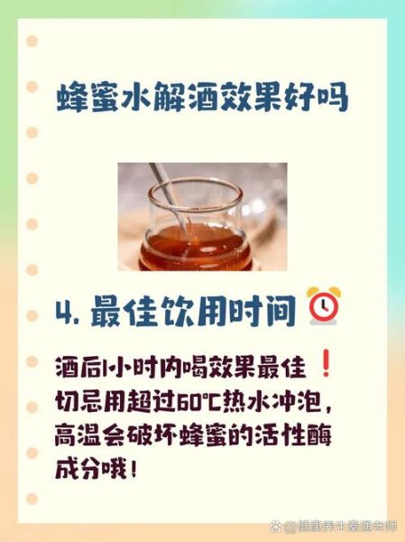 解酒喝什么水最快_蜂蜜水还是淡盐水-第1张图片-山城妙识 解酒喝什么水最快_蜂蜜水还是淡盐水-第1张图片-山城妙识