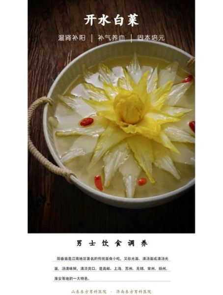 熹妃传开水白菜怎么做_开水白菜为什么叫开水-第1张图片-山城妙识 熹妃传开水白菜怎么做_开水白菜为什么叫开水-第1张图片-山城妙识