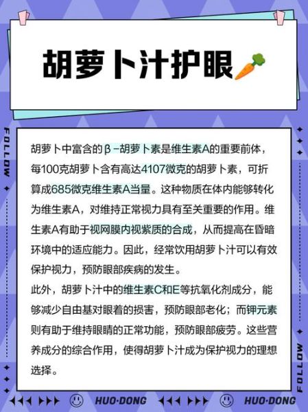 生榨胡萝卜汁有营养吗_每天喝多少合适-第1张图片-山城妙识 生榨胡萝卜汁有营养吗_每天喝多少合适-第1张图片-山城妙识