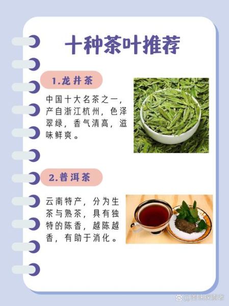 中国十大经典绿茶有哪些_如何挑选正宗龙井-第1张图片-山城妙识 中国十大经典绿茶有哪些_如何挑选正宗龙井-第1张图片-山城妙识