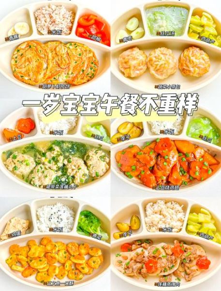 1岁半宝宝吃什么好_营养食谱大全-第1张图片-山城妙识