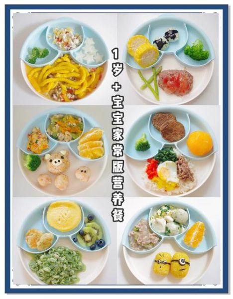 1岁半宝宝吃什么好_营养食谱大全-第3张图片-山城妙识