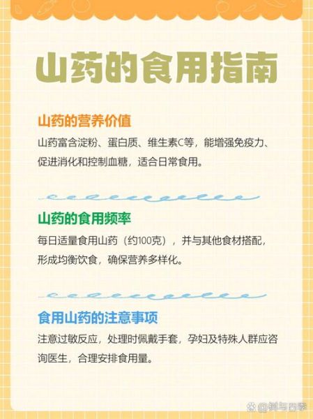 山药可以天天吃吗_天天吃山药的副作用-第2张图片-山城妙识 山药可以天天吃吗_天天吃山药的副作用-第2张图片-山城妙识