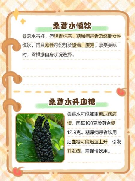 长期喝桑葚水的女人会变白吗_长期喝桑葚水的副作用-第1张图片-山城妙识