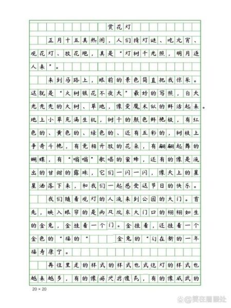 元宵节作文怎么写_元宵节500字作文素材-第2张图片-山城妙识