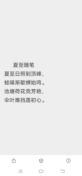 夏至诗词大全_夏至诗词有哪些-第1张图片-山城妙识 夏至诗词大全_夏至诗词有哪些-第1张图片-山城妙识