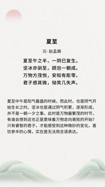夏至诗词大全_夏至诗词有哪些-第2张图片-山城妙识 夏至诗词大全_夏至诗词有哪些-第2张图片-山城妙识