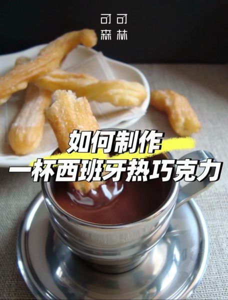 热巧克力怎么做_热巧克力的做法步骤-第3张图片-山城妙识 热巧克力怎么做_热巧克力的做法步骤-第3张图片-山城妙识