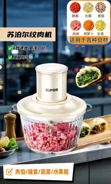 料理机和绞肉机哪个好_家用绞肉机有必要买吗-第1张图片-山城妙识 料理机和绞肉机哪个好_家用绞肉机有必要买吗-第1张图片-山城妙识