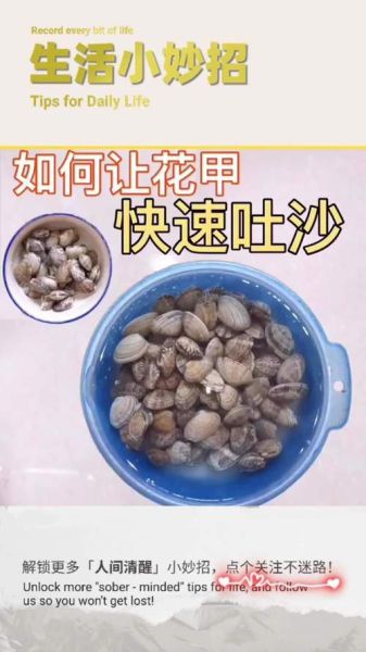 花甲怎么吐沙_花甲吐沙最快的方法-第2张图片-山城妙识 花甲怎么吐沙_花甲吐沙最快的方法-第2张图片-山城妙识