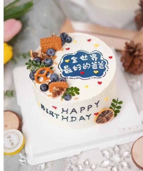 父亲节蛋糕图片2020创意图片_有哪些爆款灵感-第1张图片-山城妙识 父亲节蛋糕图片2020创意图片_有哪些爆款灵感-第1张图片-山城妙识