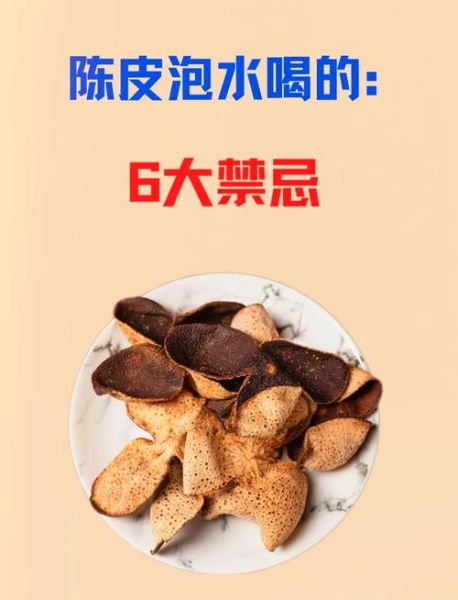陈皮有什么功效与作用_陈皮泡水喝的正确方法-第1张图片-山城妙识 陈皮有什么功效与作用_陈皮泡水喝的正确方法-第1张图片-山城妙识