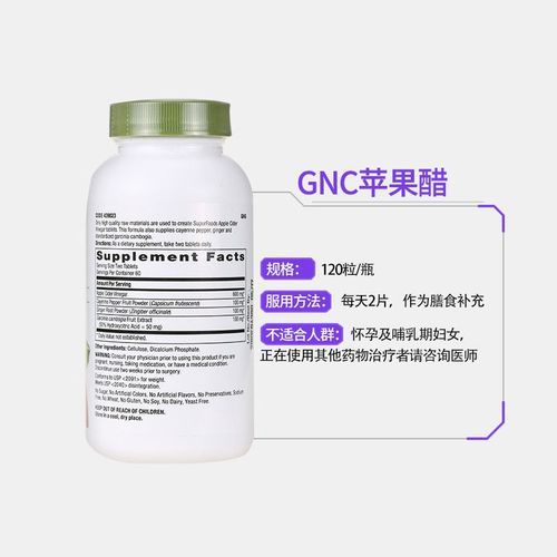 苹果醋片能减肥吗_苹果醋片减肥副作用-第1张图片-山城妙识 苹果醋片能减肥吗_苹果醋片减肥副作用-第1张图片-山城妙识