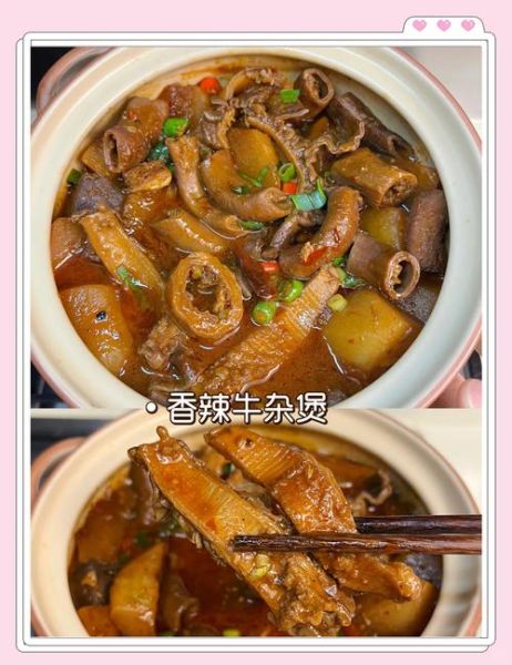 广州正宗牛杂怎么做_广州牛杂配方比例-第3张图片-山城妙识 广州正宗牛杂怎么做_广州牛杂配方比例-第3张图片-山城妙识