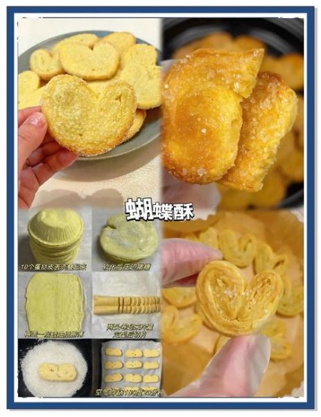 蛋挞皮怎么做才酥脆_家庭简易做法图解-第2张图片-山城妙识 蛋挞皮怎么做才酥脆_家庭简易做法图解-第2张图片-山城妙识