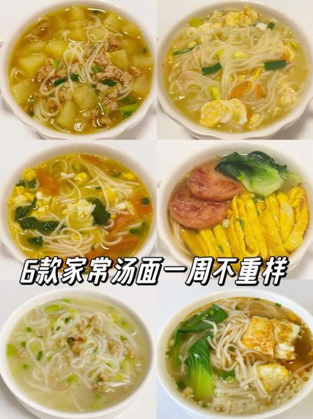 汤面的做法大全家常_汤面怎么做好吃又简单-第3张图片-山城妙识 汤面的做法大全家常_汤面怎么做好吃又简单-第3张图片-山城妙识