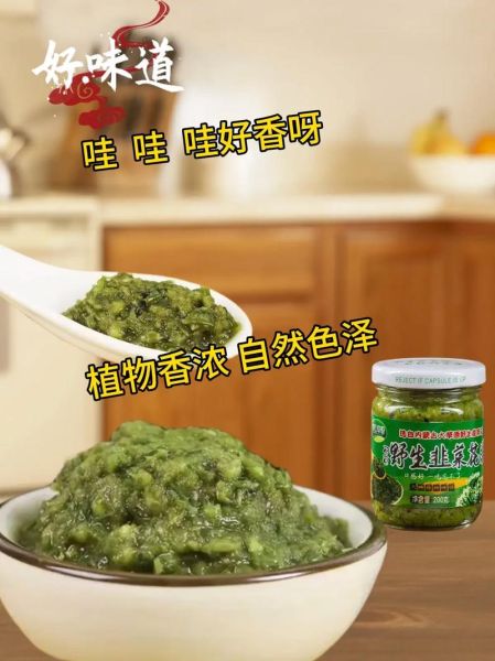韭菜酱怎么做_韭菜酱保存多久-第2张图片-山城妙识 韭菜酱怎么做_韭菜酱保存多久-第2张图片-山城妙识