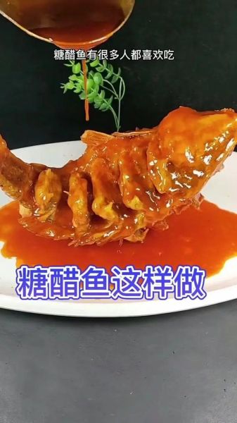 甜酸鱼怎么做好吃_家常做法视频教学-第3张图片-山城妙识 甜酸鱼怎么做好吃_家常做法视频教学-第3张图片-山城妙识