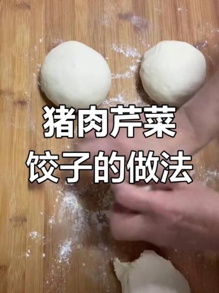 芹菜饺子芹菜用焯水吗_芹菜饺子要不要焯水-第1张图片-山城妙识 芹菜饺子芹菜用焯水吗_芹菜饺子要不要焯水-第1张图片-山城妙识