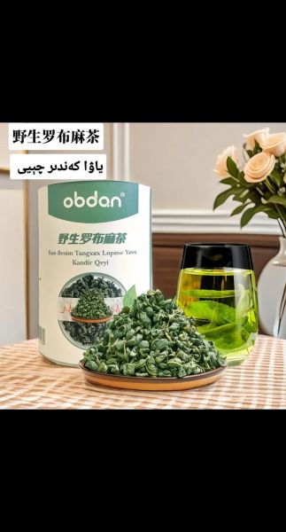 正宗罗布麻茶价格多少钱一斤_正宗罗布麻茶价格表-第2张图片-山城妙识 正宗罗布麻茶价格多少钱一斤_正宗罗布麻茶价格表-第2张图片-山城妙识