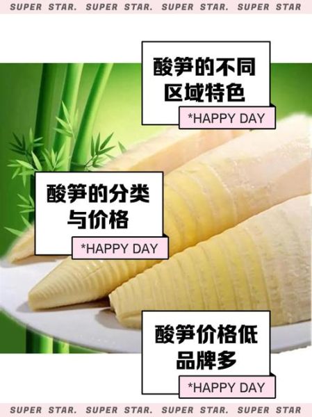 酸笋的危害有哪些_吃酸笋会致癌吗-第3张图片-山城妙识 酸笋的危害有哪些_吃酸笋会致癌吗-第3张图片-山城妙识