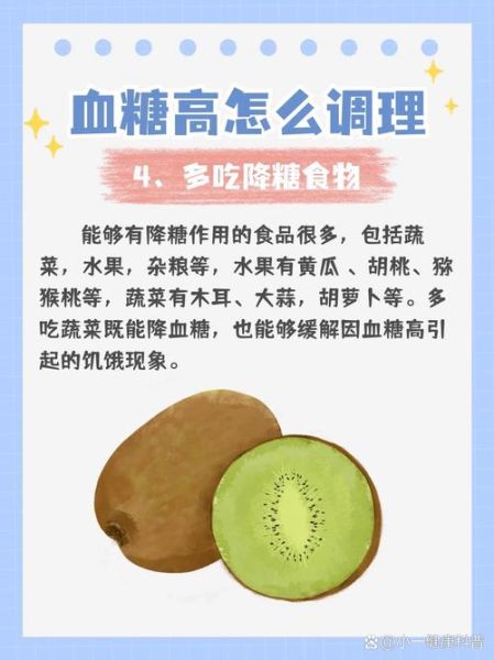 快速降血糖最好的方法_血糖高怎么降最快-第2张图片-山城妙识 快速降血糖最好的方法_血糖高怎么降最快-第2张图片-山城妙识