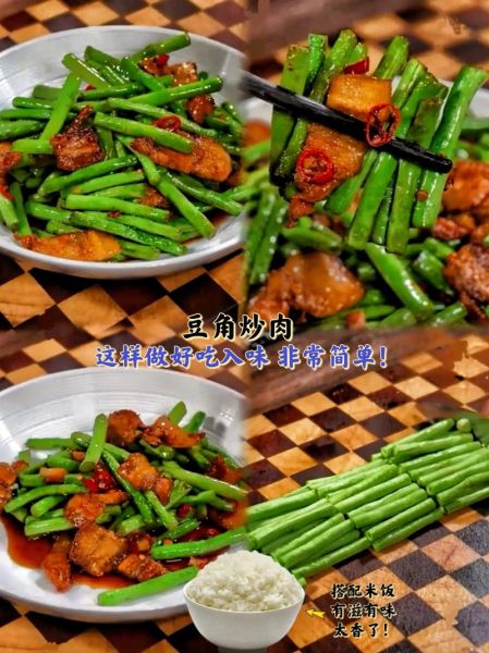 豇豆角怎么做好吃_豇豆角炒肉的做法-第1张图片-山城妙识 豇豆角怎么做好吃_豇豆角炒肉的做法-第1张图片-山城妙识