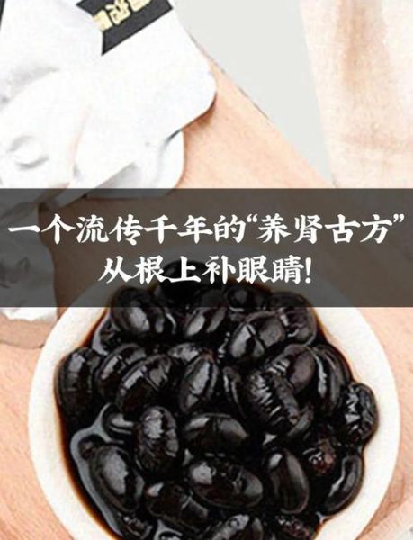 醋泡黑豆怎么吃_什么时候吃最佳-第2张图片-山城妙识 醋泡黑豆怎么吃_什么时候吃最佳-第2张图片-山城妙识