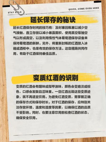 红酒开瓶后能放多久_红酒打开多久就不能喝了-第2张图片-山城妙识 红酒开瓶后能放多久_红酒打开多久就不能喝了-第2张图片-山城妙识