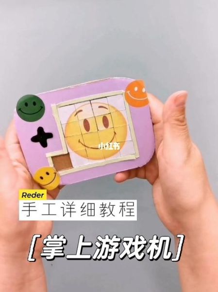 自制游戏机需要什么材料_自制游戏机教程-第2张图片-山城妙识 自制游戏机需要什么材料_自制游戏机教程-第2张图片-山城妙识