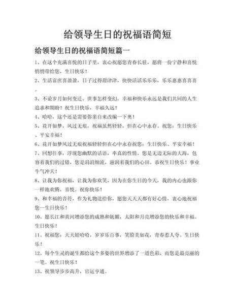 如何写简短祝福语_简短祝福语怎么写-第2张图片-山城妙识 如何写简短祝福语_简短祝福语怎么写-第2张图片-山城妙识