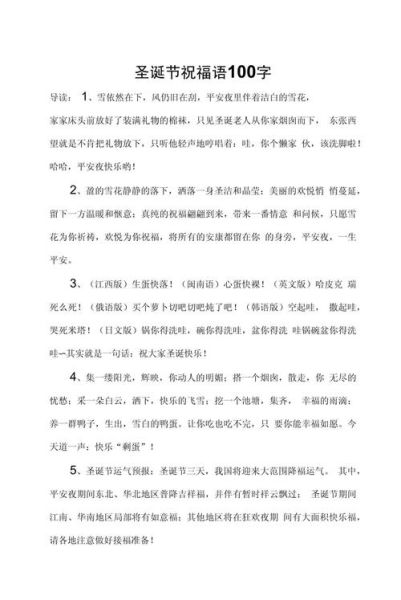 如何写简短祝福语_简短祝福语怎么写-第3张图片-山城妙识 如何写简短祝福语_简短祝福语怎么写-第3张图片-山城妙识