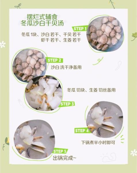 冬瓜干贝汤的做法_冬瓜干贝汤的功效与禁忌-第2张图片-山城妙识 冬瓜干贝汤的做法_冬瓜干贝汤的功效与禁忌-第2张图片-山城妙识