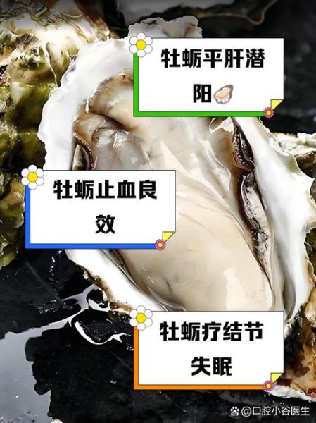 男人吃海蛎子壮阳吗_海蛎子补肾效果怎么样-第1张图片-山城妙识