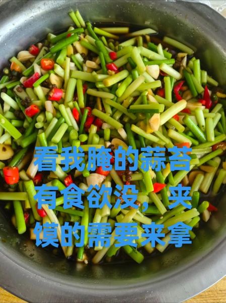 盐腌蒜苔怎么做_盐腌蒜苔能放多久-第3张图片-山城妙识 盐腌蒜苔怎么做_盐腌蒜苔能放多久-第3张图片-山城妙识