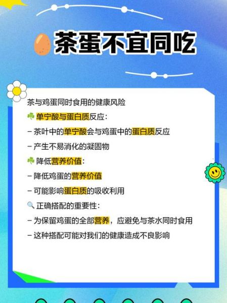 鸡蛋不能和什么一起吃_鸡蛋相克食物真相-第2张图片-山城妙识 鸡蛋不能和什么一起吃_鸡蛋相克食物真相-第2张图片-山城妙识