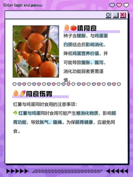 鸡蛋不能和什么一起吃_鸡蛋相克食物真相-第1张图片-山城妙识 鸡蛋不能和什么一起吃_鸡蛋相克食物真相-第1张图片-山城妙识