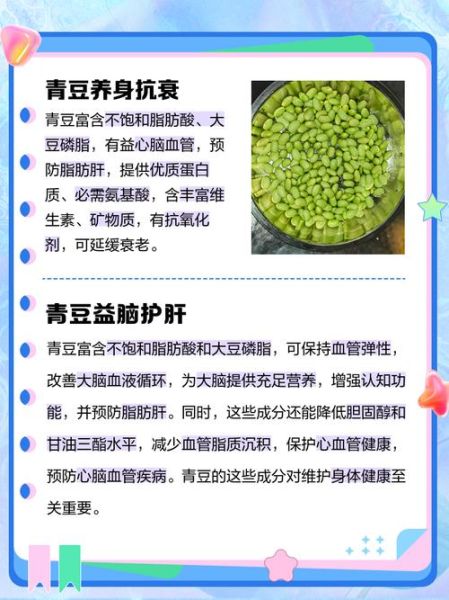 青豆的营养价值及功效与作用_青豆怎么吃最营养-第1张图片-山城妙识