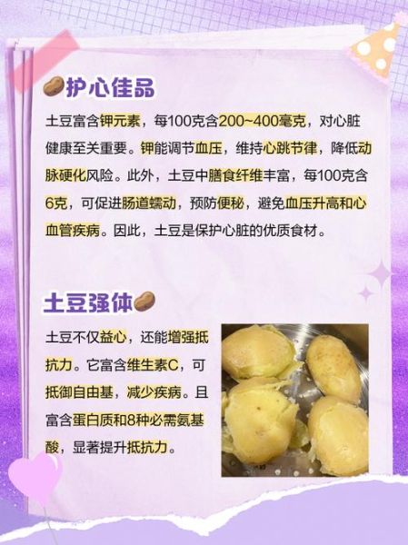 长期吃土豆的危害_土豆吃多了有什么坏处-第1张图片-山城妙识 长期吃土豆的危害_土豆吃多了有什么坏处-第1张图片-山城妙识